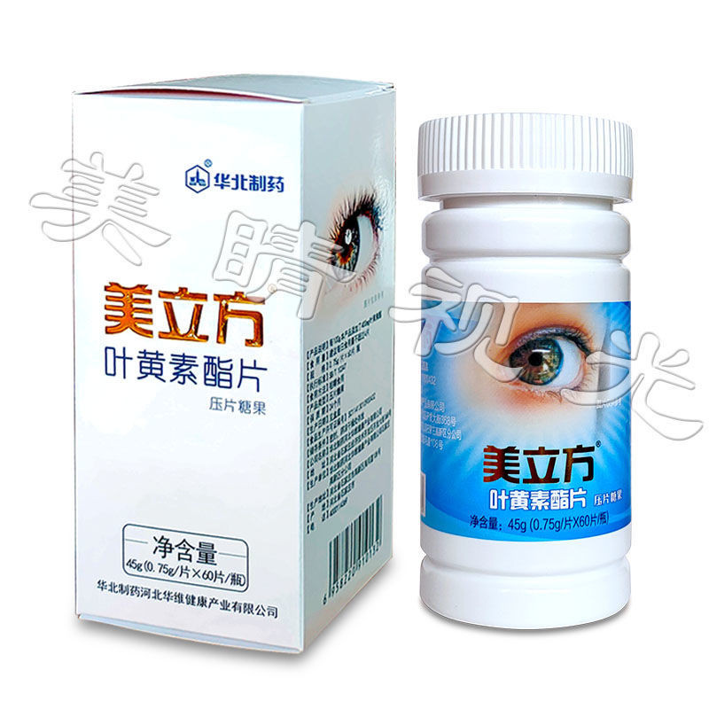 Huabei Pharmaceutical Beauty Cube Lutein Ester Tablets Press Tablets ...