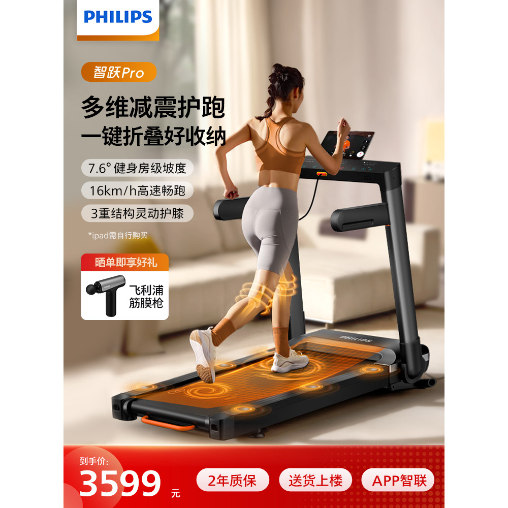 Treadmill Philips untuk Kegunaan Rumah, Peralatan Gim Condong Elektrik ...