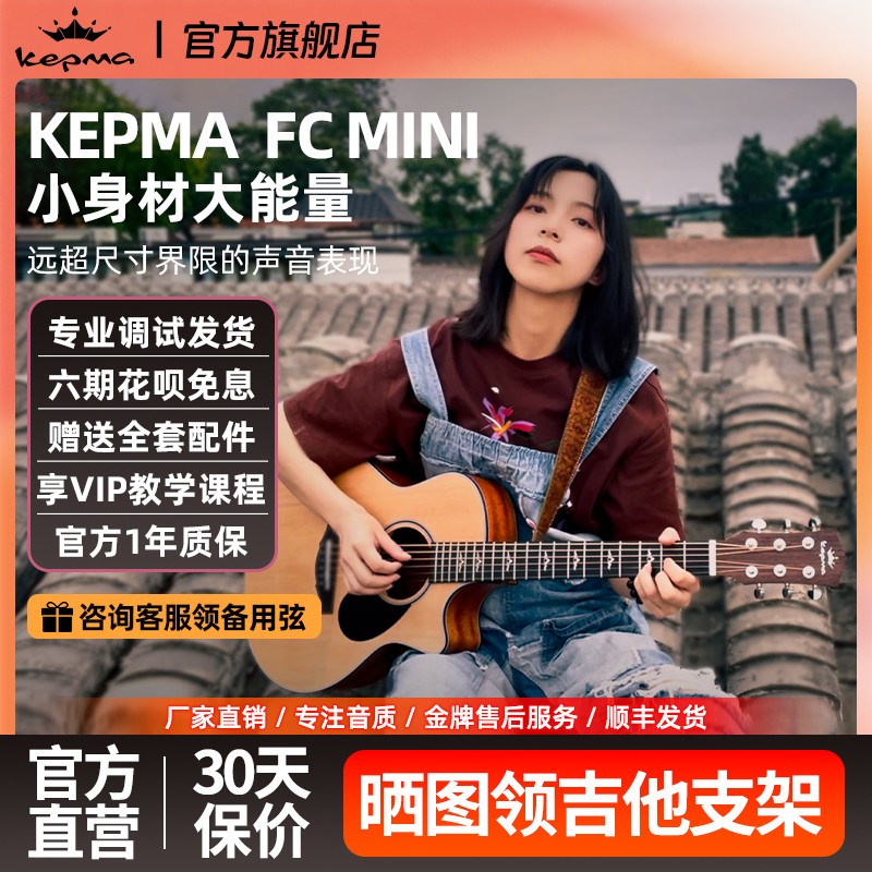 Kepma Guitar FC Mini Papan Tunggal Permulaan Kanak-kanak Lanjutan 36 ...