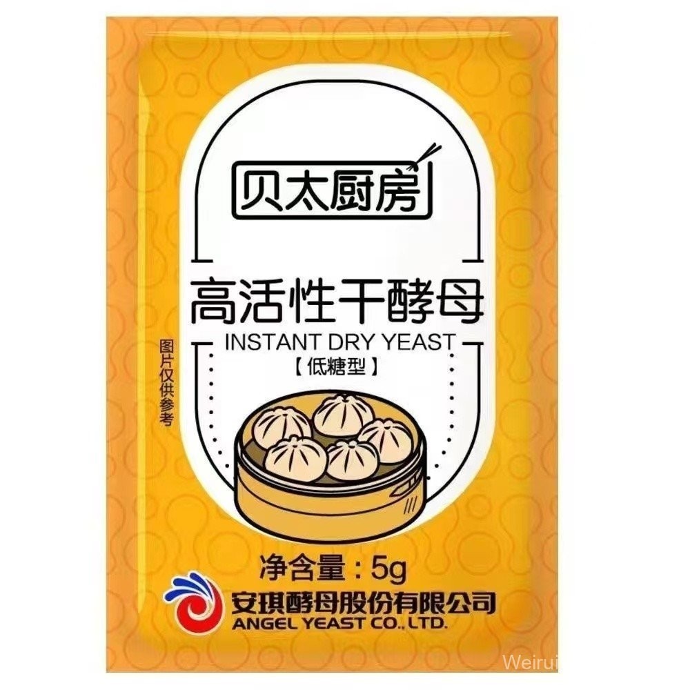 Angel Beitai Kitchen Yeast Powder 20 Bags Low Sugar Type High Active ...