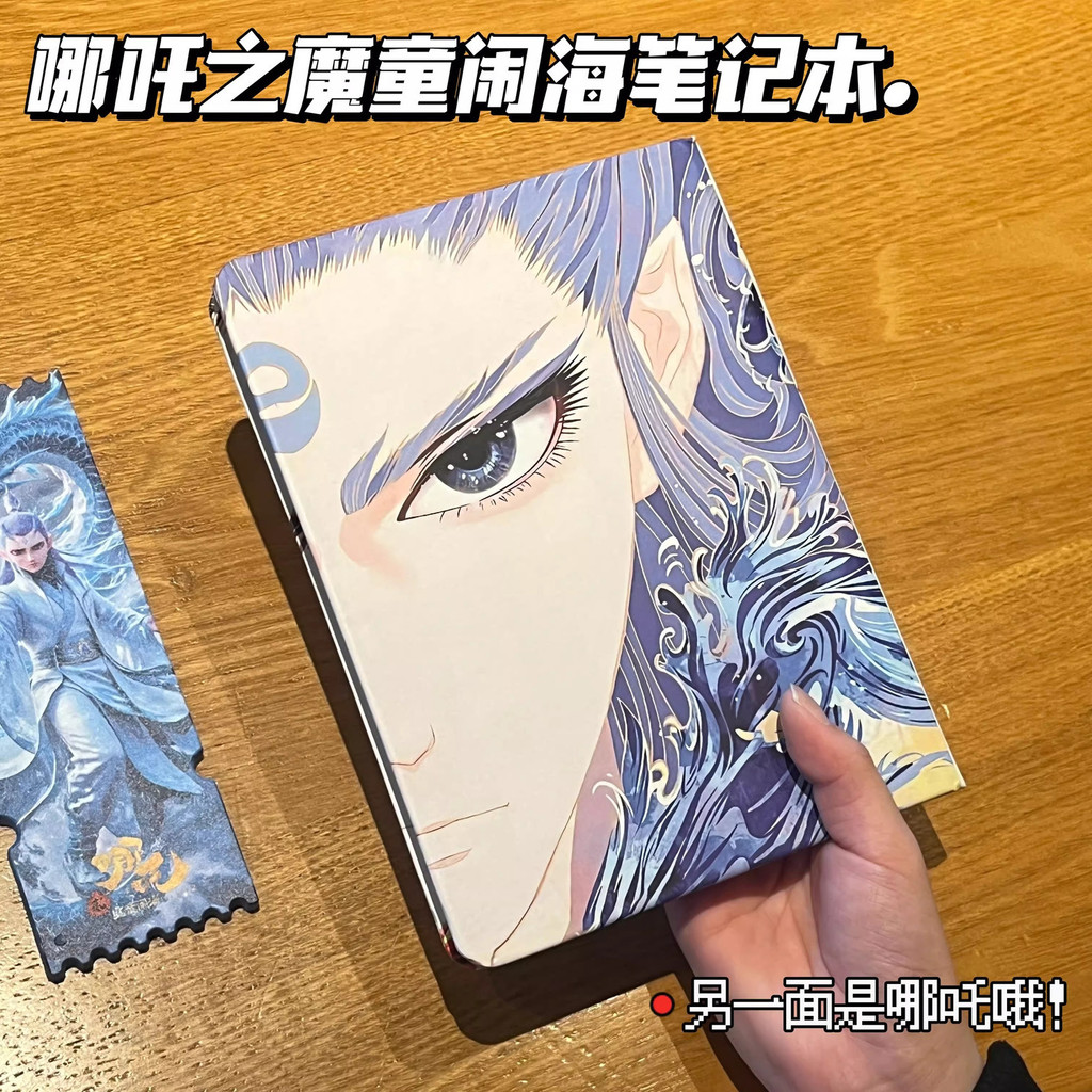 Handbooks 哪吒2魔童闹海敖丙A5横线笔记本高颜值加厚简约学生日记事本子 现货 热卖Ready Stock | Shopee Malaysia