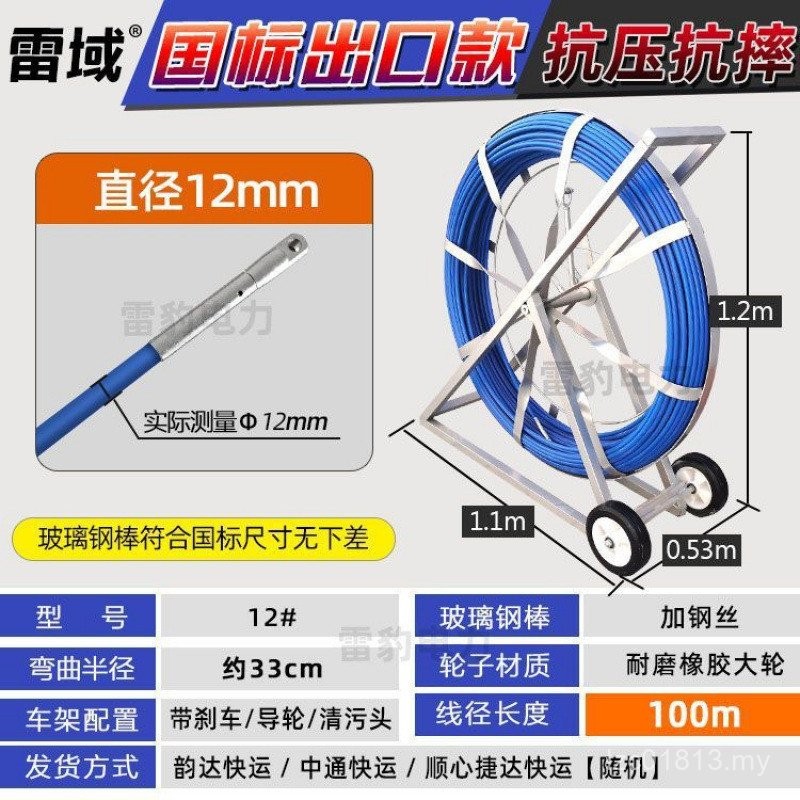 Other 300 Network Cable Pipe Threader Cable Leader Optical Cable 100 ...