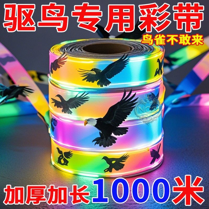 Bird Repellent Ribbon Reflective Ribbon Bird Repellent Bird Repellent ...