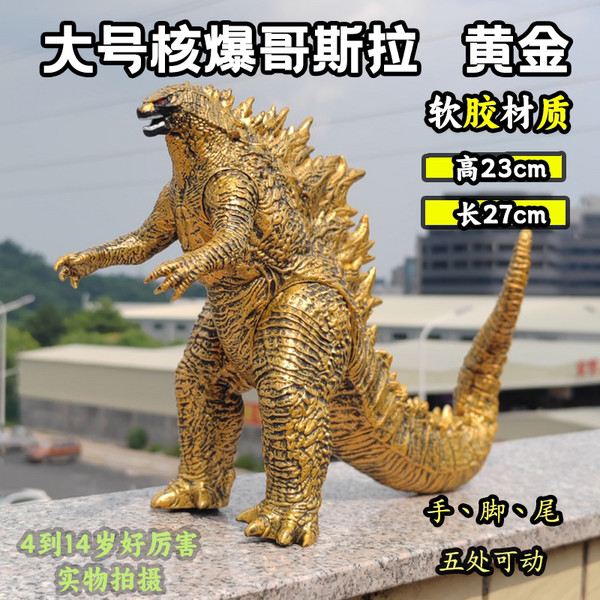 godzilla x kong the new empire toys godzilla godzilla toys Golden ...