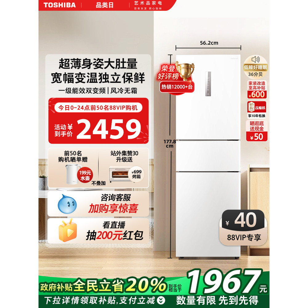 [Subsidi Tukar Dagangan] Toshiba Little White 285 Peti Sejuk Rumah ...