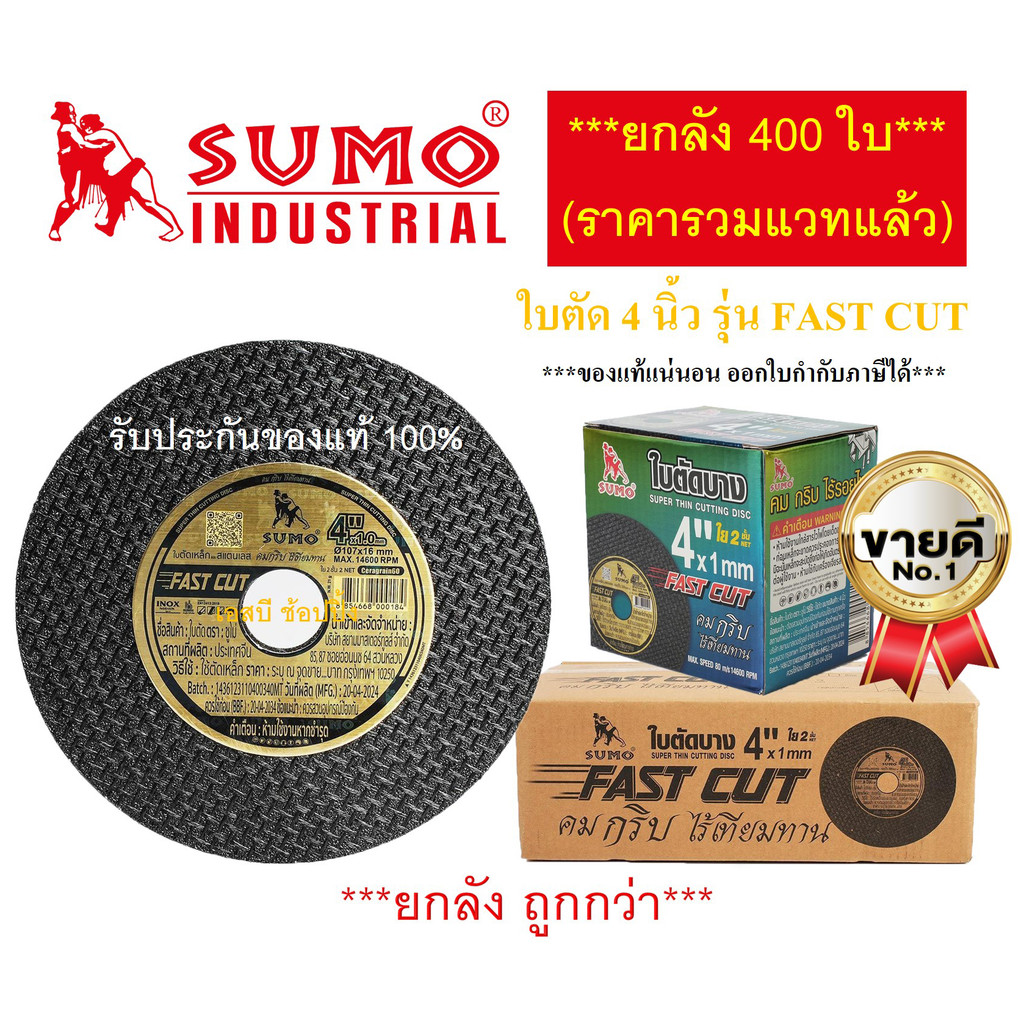 SUMO Cutting Disc 4 "FastCut Fast Cut Steel 4 Inches *** (Carton Of 400 ...