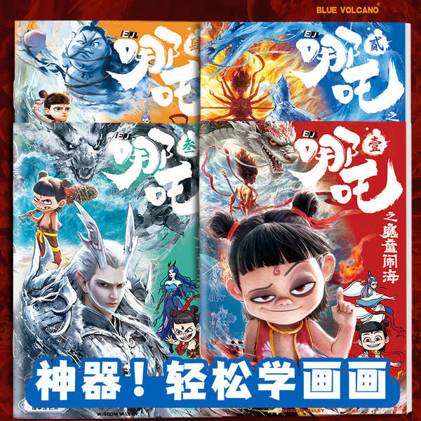 coloring book buku mewarna colouring book for kid Nezha Tracing Book ...