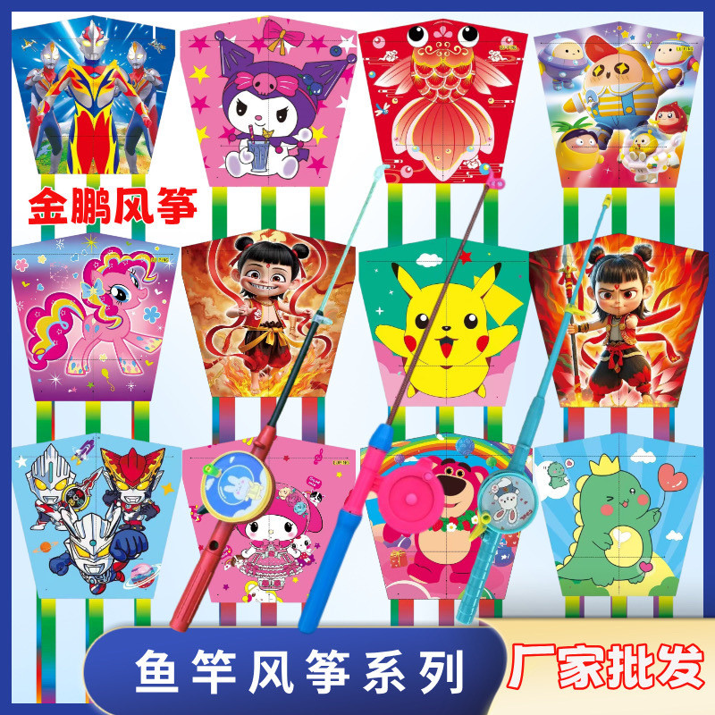 New Style Fishing Rod Kite Wholesale Children Handheld Plastic Kite ...