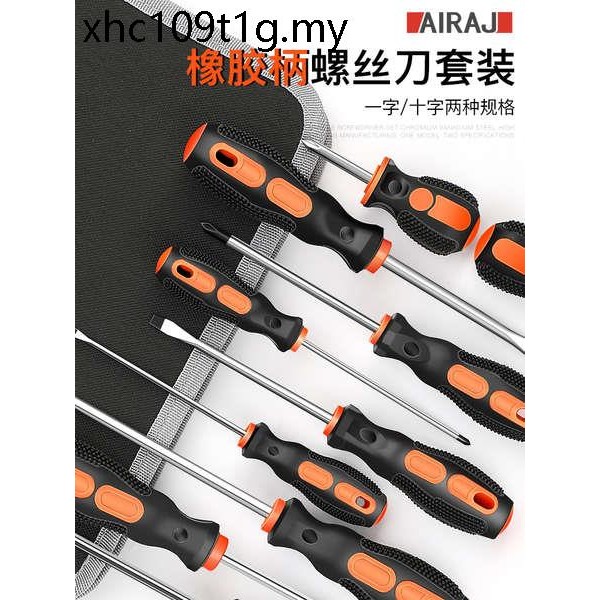 Screwdriver Set Household Universal Tool Small Phillips Screwdriver ...
