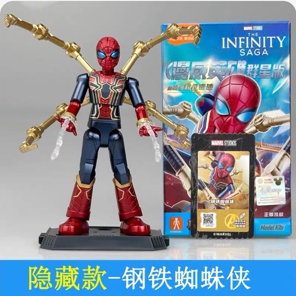 Pluco Marvel Heroes Second Bomb Big Hidden Spiderman Ready Stock ...