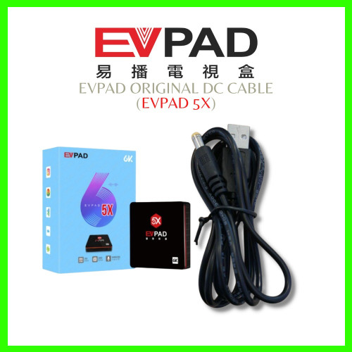 Accessories for EVPAD 5X - EVPAD Original Power Cable (CABLE ONLY ...