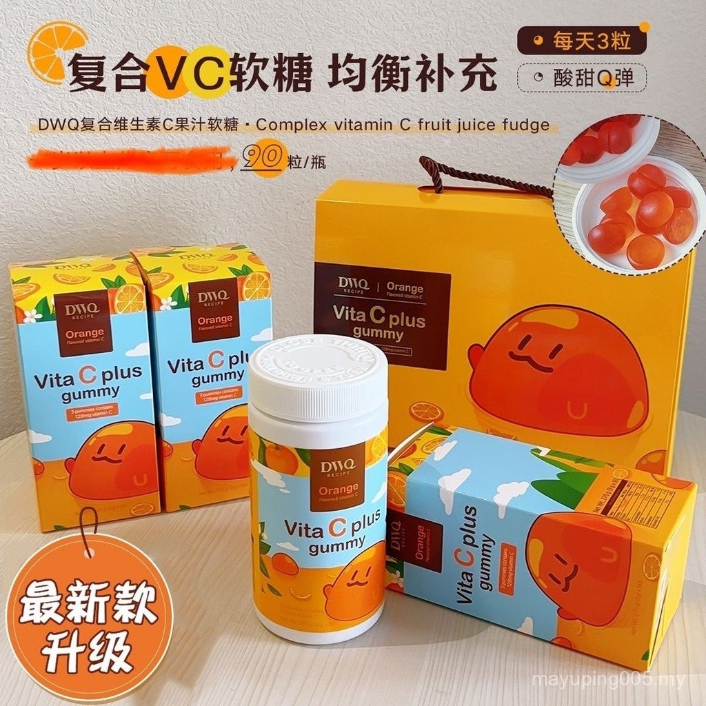 [98% Praise Rate] Korea Imported dwq Vitamin c Gummy Children Adult ...