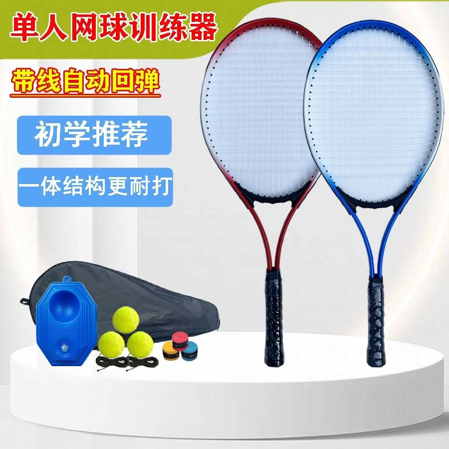 Tennis Trainer Single Line Automatic Rebound Tennis Rackets Children ...