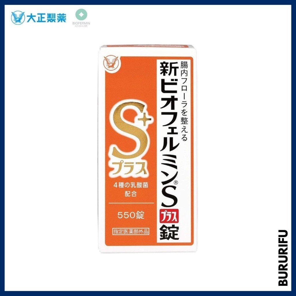 Taisho [NEW] BIOFERMIN S plus Lock [550 Tablets] | Shopee Malaysia