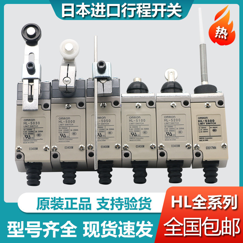 Omron Travel Switch HL-5030 5000 5100 5200 5300 5050 Running Deviation ...