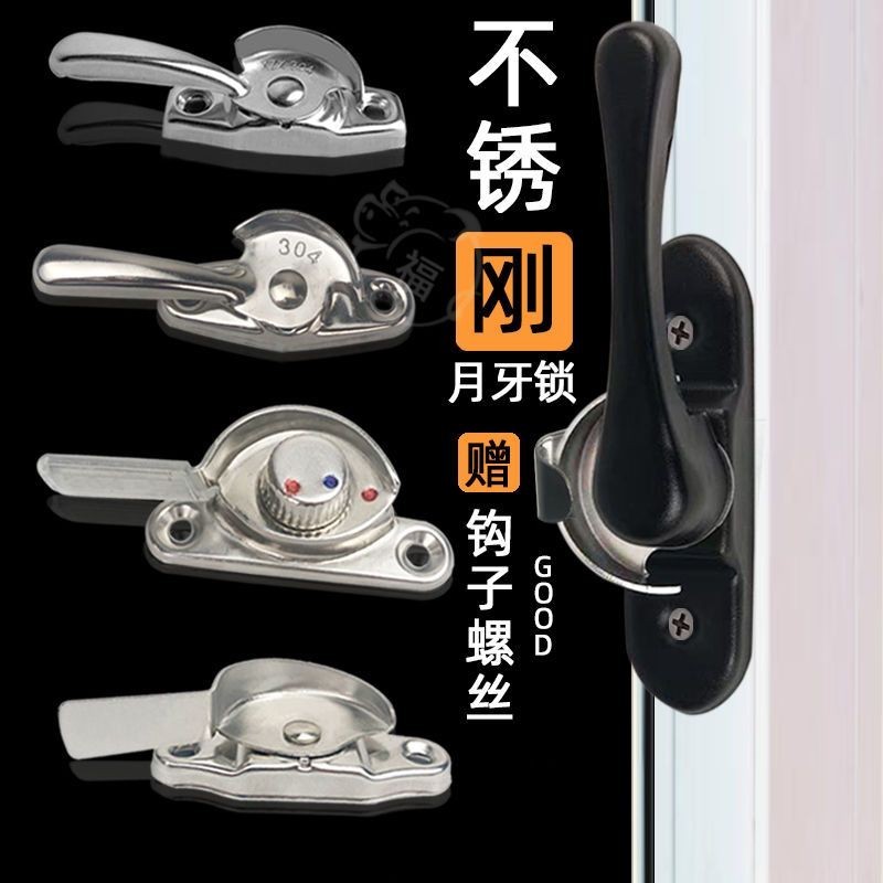 Window Crescent Lock Stainless Steel Window Lock Old-fashioned Window ...