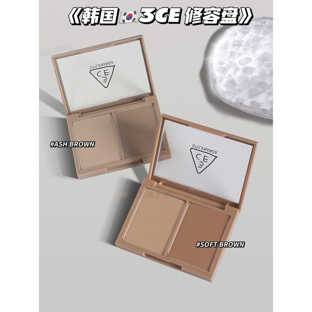 3CE Contour Shading 双色修容盘—Ash Brown/Soft Brown | Shopee Malaysia