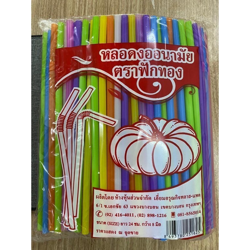 Flexible Plastic Straw Bengkok Cap Labu Rainbow and Black (250pcs ...