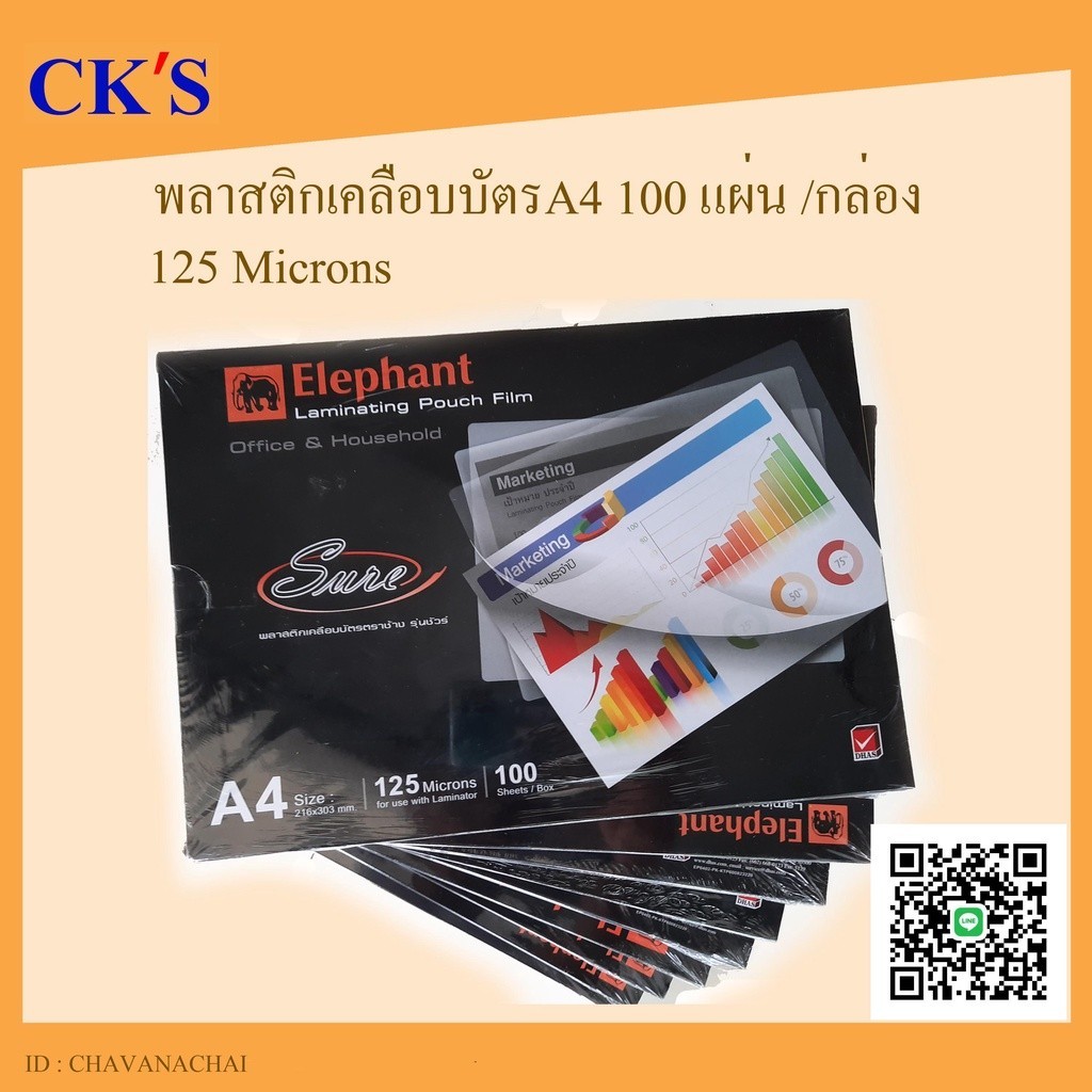 Plastic Card Laminator Elephant A4 125mc. Sure (100sheets) Laminating ...