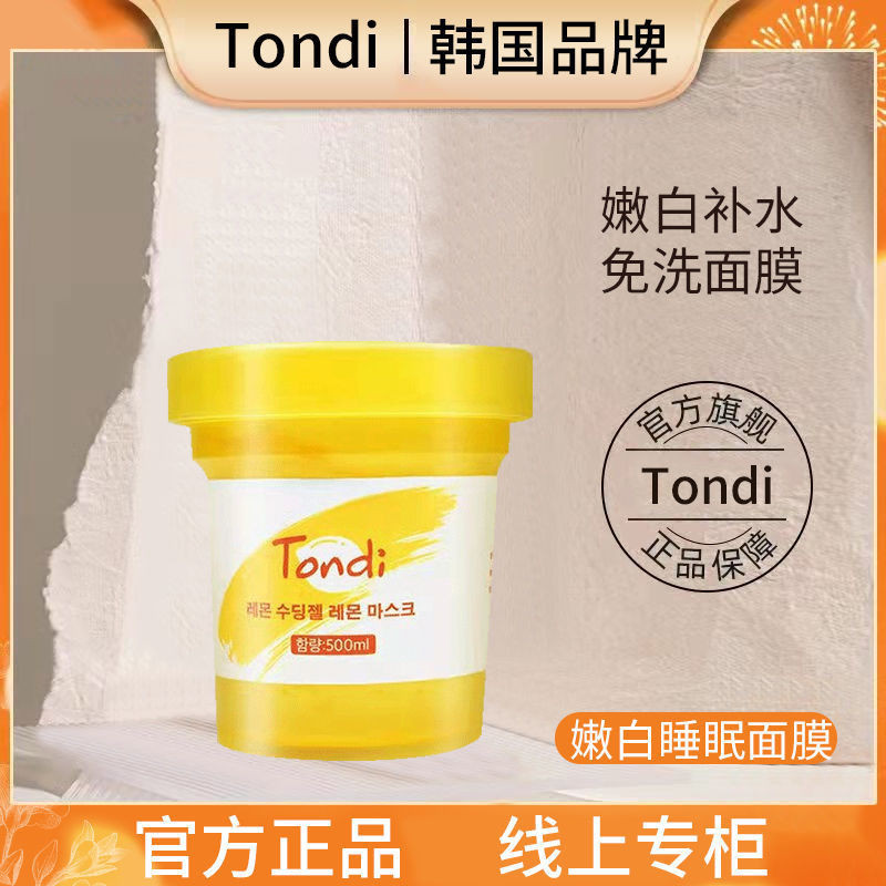 Korean Korean Brand Lemon VC Jelly Mask Student Moisturizing ...
