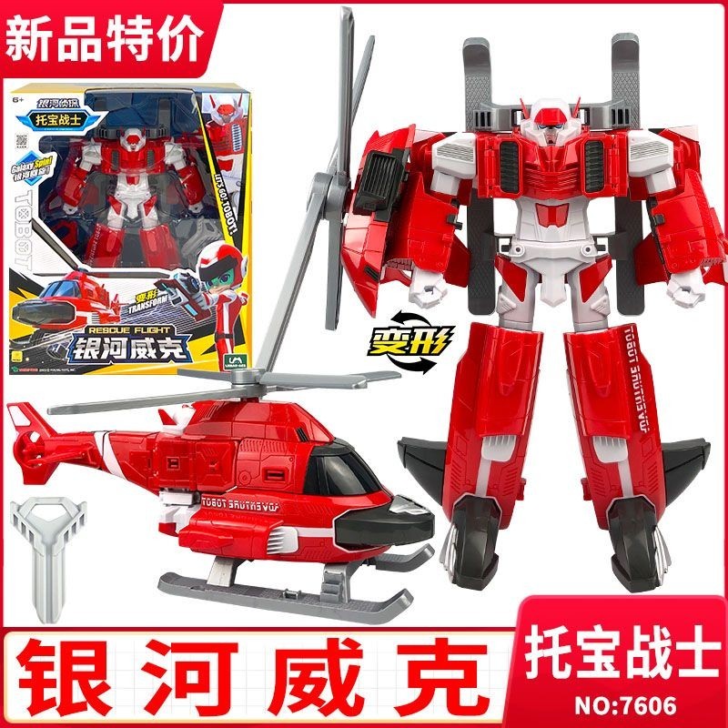 Toho Warrior Galaxy Detective Wick Boy Transforming Robot Helicopter ...