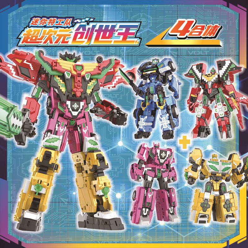 Mini Agent Team Super Dimensional Power Genesis King Four-Fit Mecha ...