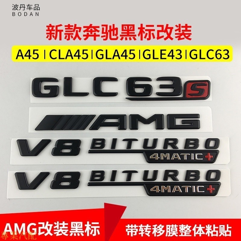 Mercedes-benz Benz Car Logo Modified AMG A35L A45 CLA45 GLC63 GLA GLE ...