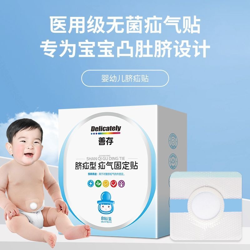 [Ready Stock] Medical Xenon Stickers Infants Infants Belly Button ...