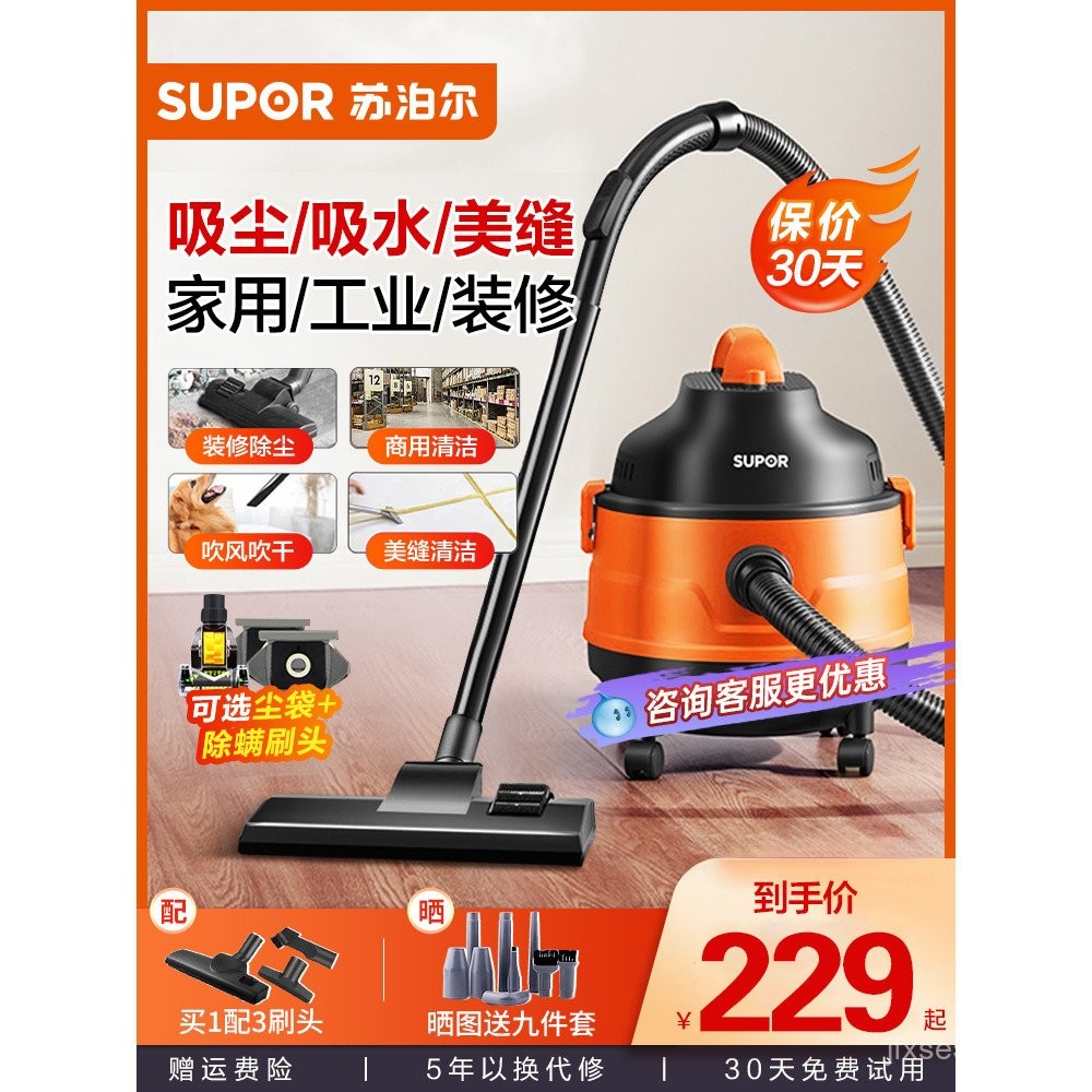 Supor Vacuum Cleaner Household High Suction Power Vacuum Cleaner ...