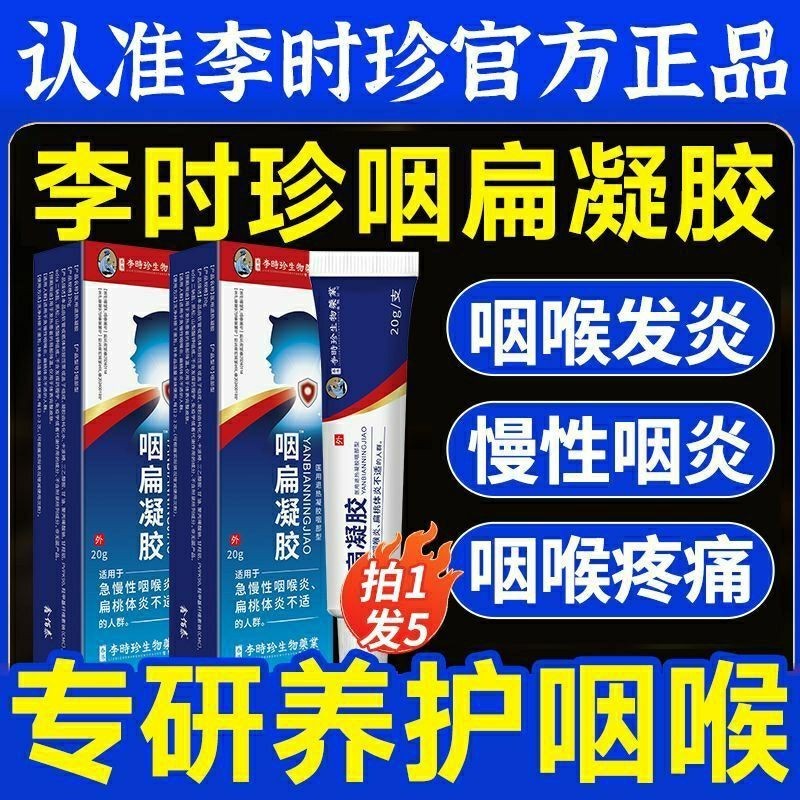 Hot Efficiently Gel Sheet Relief of Pharyngitis Symptoms Quality Gel ...