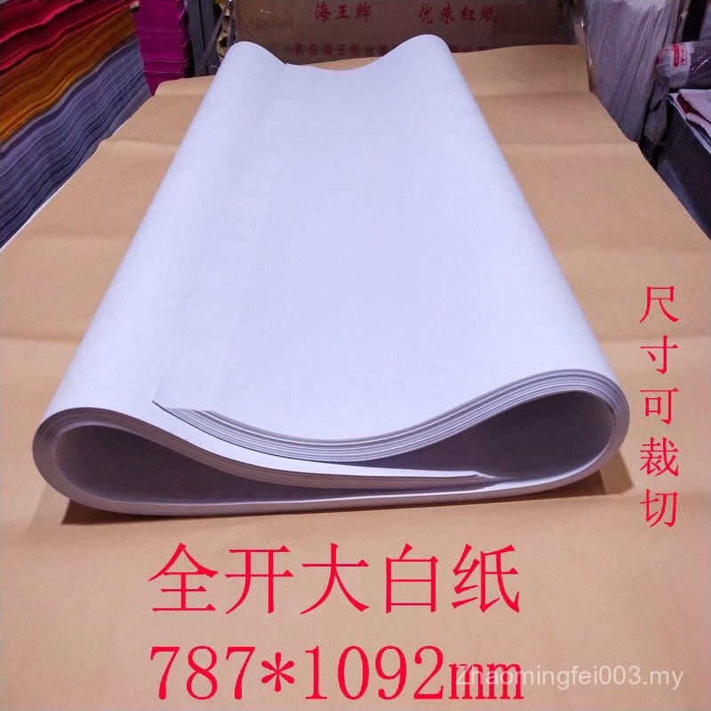 Sg White Paper Wholesale Large Sheet Full Open Large Sheet White Paper ...