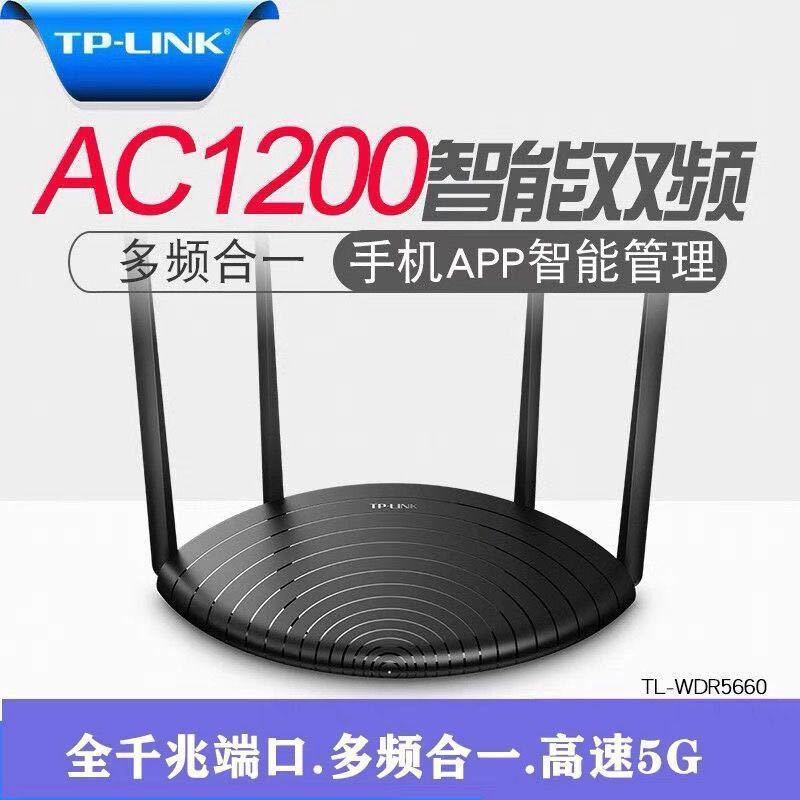 Tplink Router 5660 Wireless Gigabit AC1200M Dual Band 5GWIFI Home ...