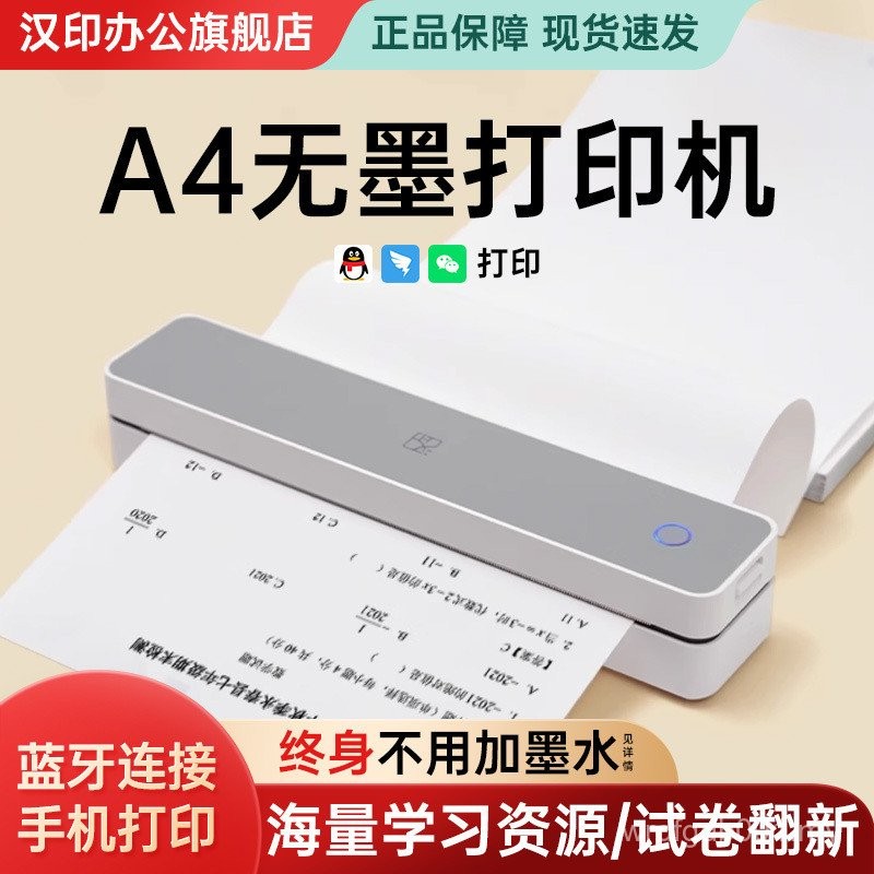 Shopee Official Hanyin A4 Inkless Printer Small Household Student ...