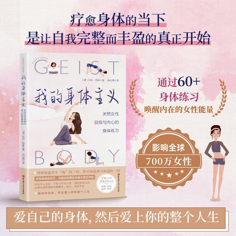 Bodyism Saya: Memfokuskan pada Senaman Diri dan Badan Dalaman Wanita ...