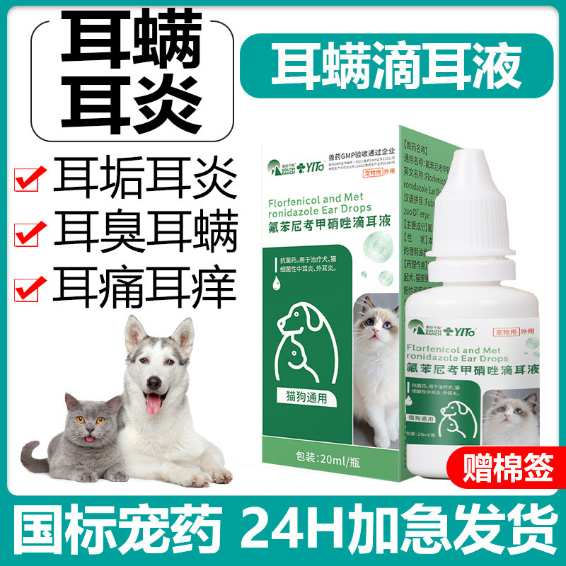 [Official Authentic] Cat Ear Mites Ear Drops Dog Ear Mites Removal ...