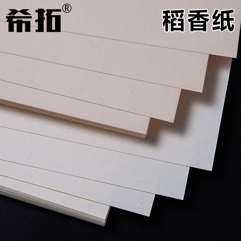 Kertas Wangian Beras A4/A3+/A5 Beige Rice White Kertas Seni Khas 200g ...