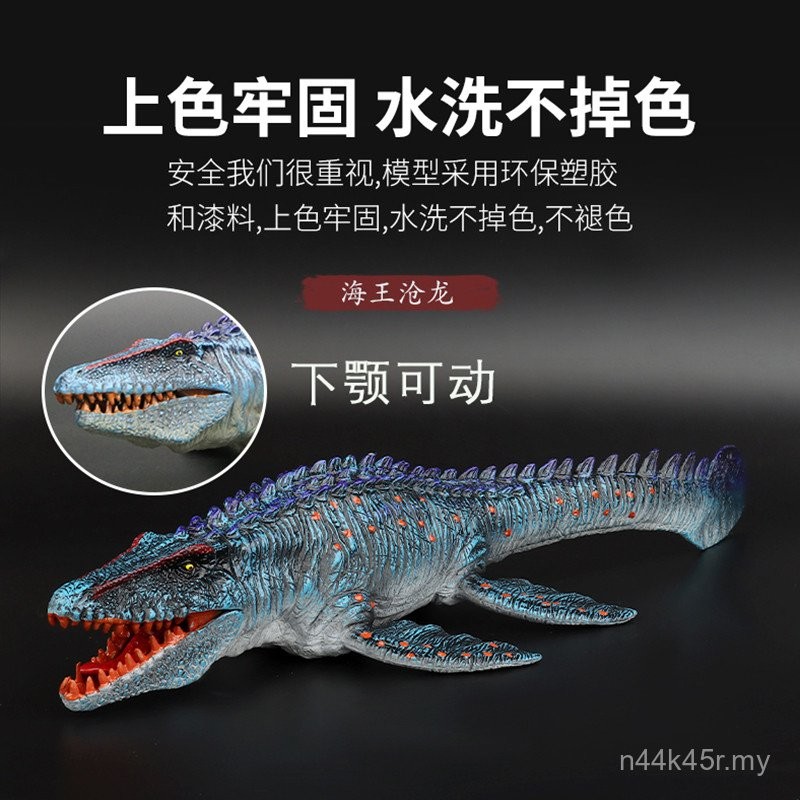 Simulation Mosasaurus Toy Dinosaur Model Aquaman Dragon Snake-Necked ...