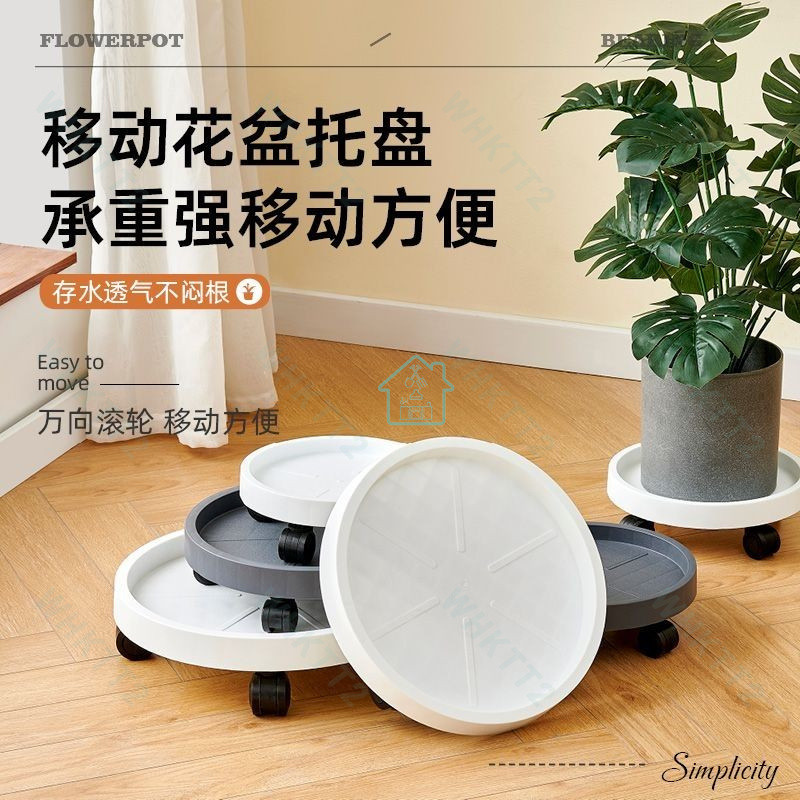Flower Pot Tray with Wheels Flower Pot Pad round Universal Wheel Base ...