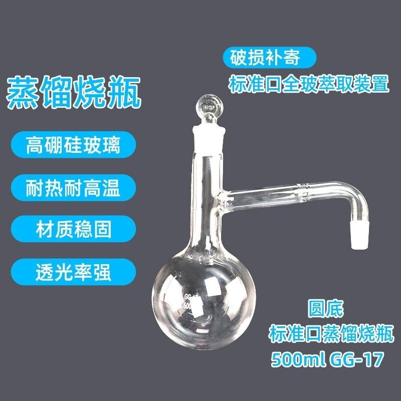 All Glass Distiller Distiller Water Extractor Toilet Perfume Lifting ...
