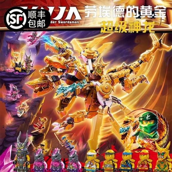 lego ninjago lego brick Phantom Ninja Series 71774 Lloyd Gold Super ...