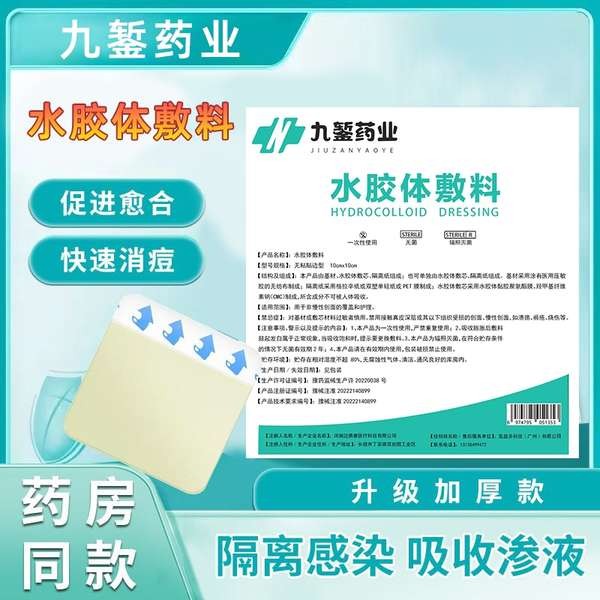acne patch pimple patch Nine Chisels Medical Acne Patch Sterile Wound ...