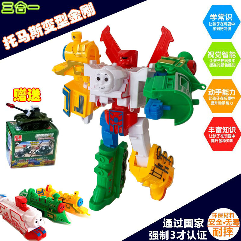 Large Thomas Transformers Toy Train Man Transformer Fit King Kong ...