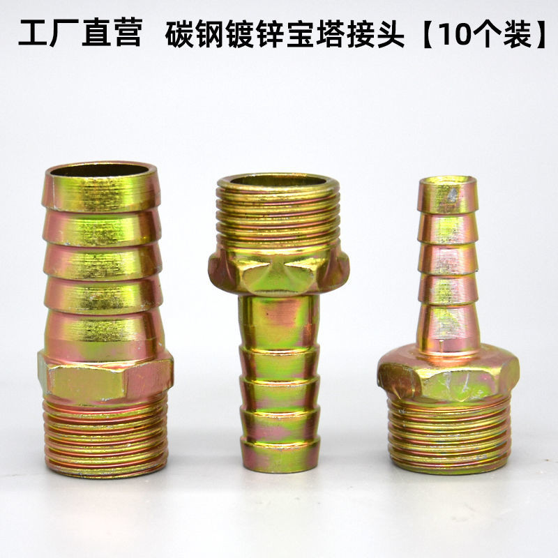 [1933 People Praise] Iron Pagoda Joint Carbon Steel Galvanized Male ...