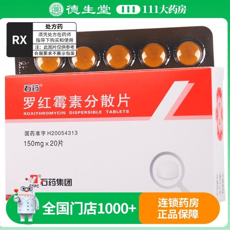 Shi Yao Luo Red Mildew Loose Tablets mg * Tablets/Box See Instructions ...