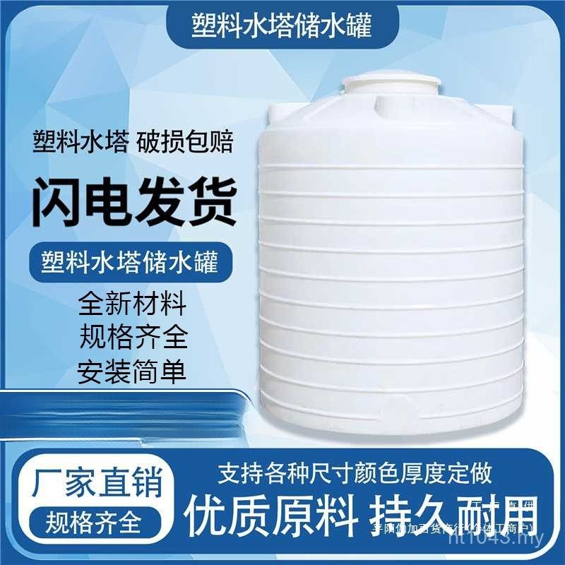 Pe Large Capacity Ton 1-50 Water Storage Tank Plastic Water Tower ...