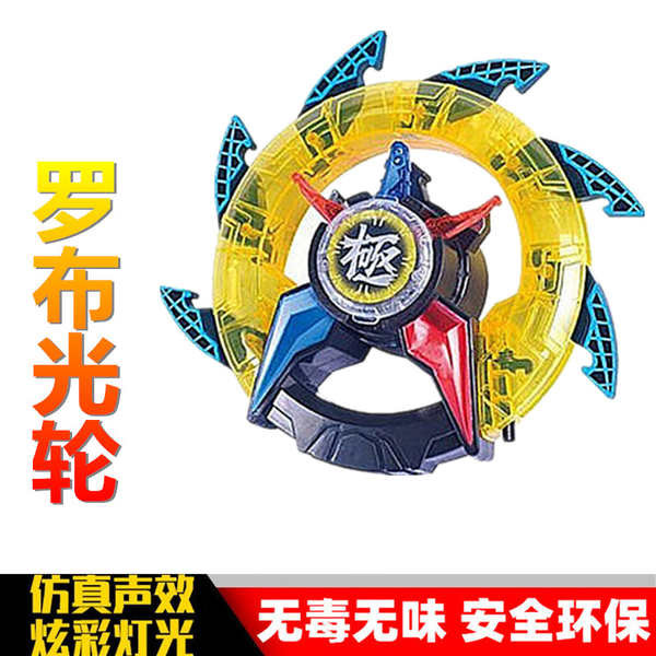 ultraman ultraman toy ultraman z Rob Light Wheel Ultraman's Weapon Man ...