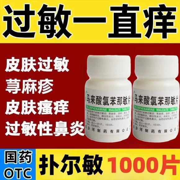 Hippolay Chlorine Benzene Sensitive Tablets 1,000 Tablets & 100 Tablets ...