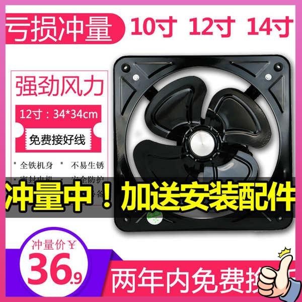 exhaust fan ekzos fan exhaust fan kitchen Industrial Powerful Iron ...