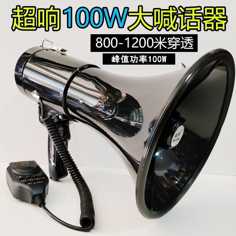 100w High Power Megaphone Recording Speaker Rechargeable Handheld High ...