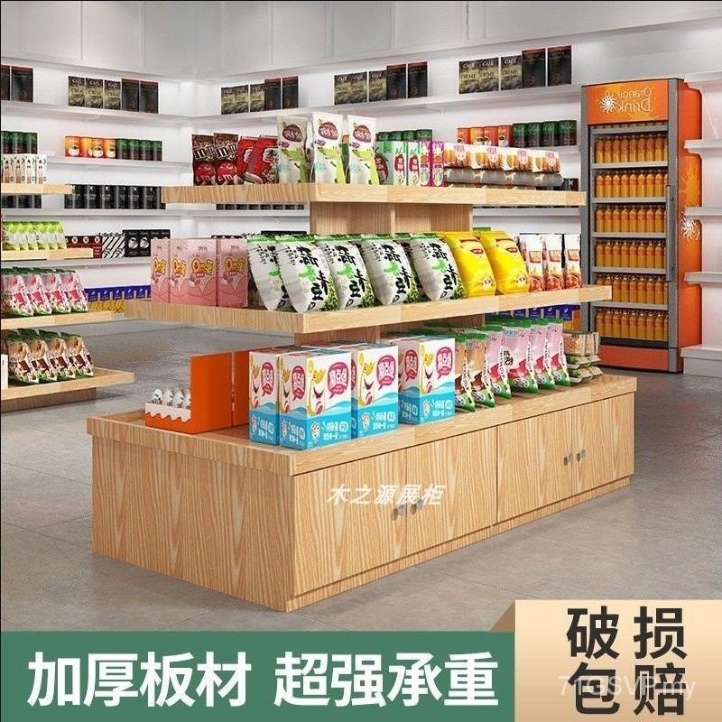 Wooden Goods Rack Display Rack Supermarket Red Wine Cosmetics Nakajima ...